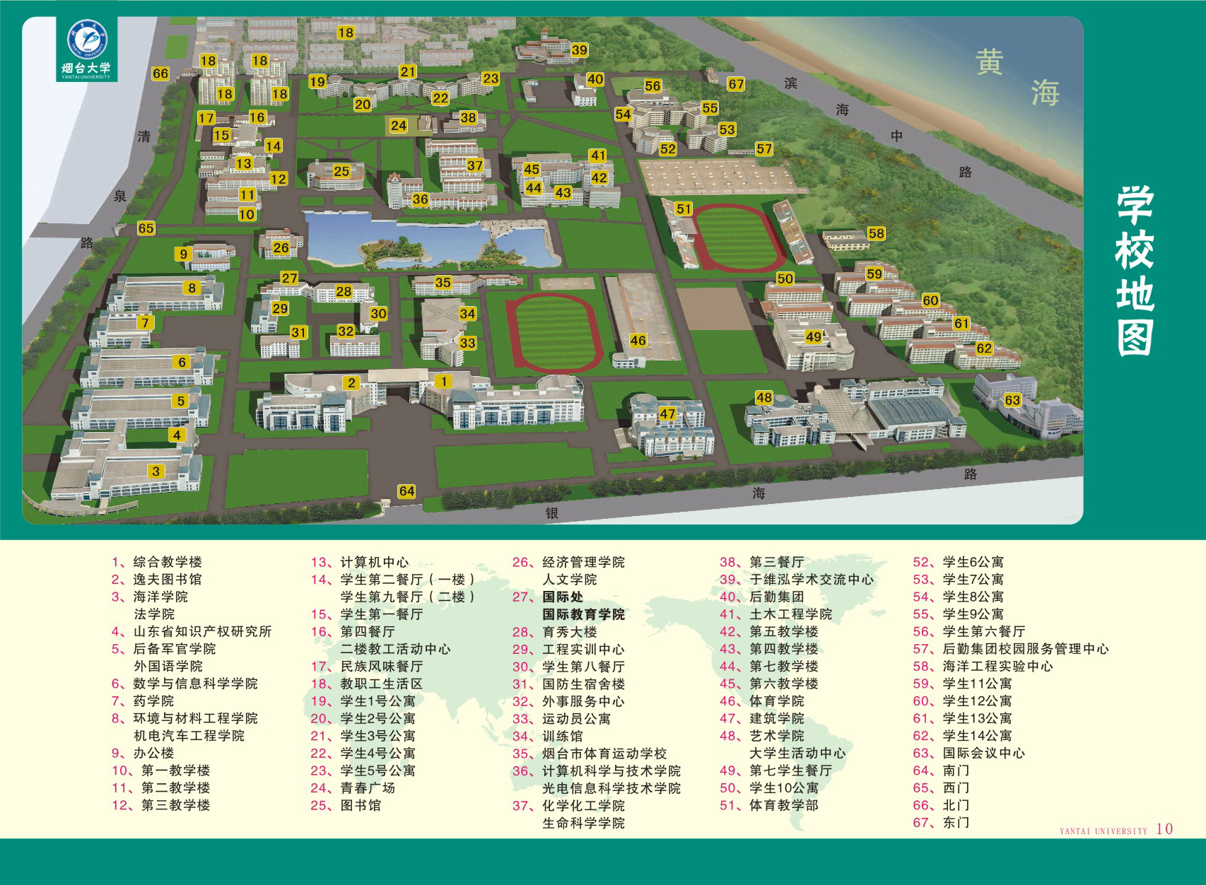 Campus Map-School of International Education